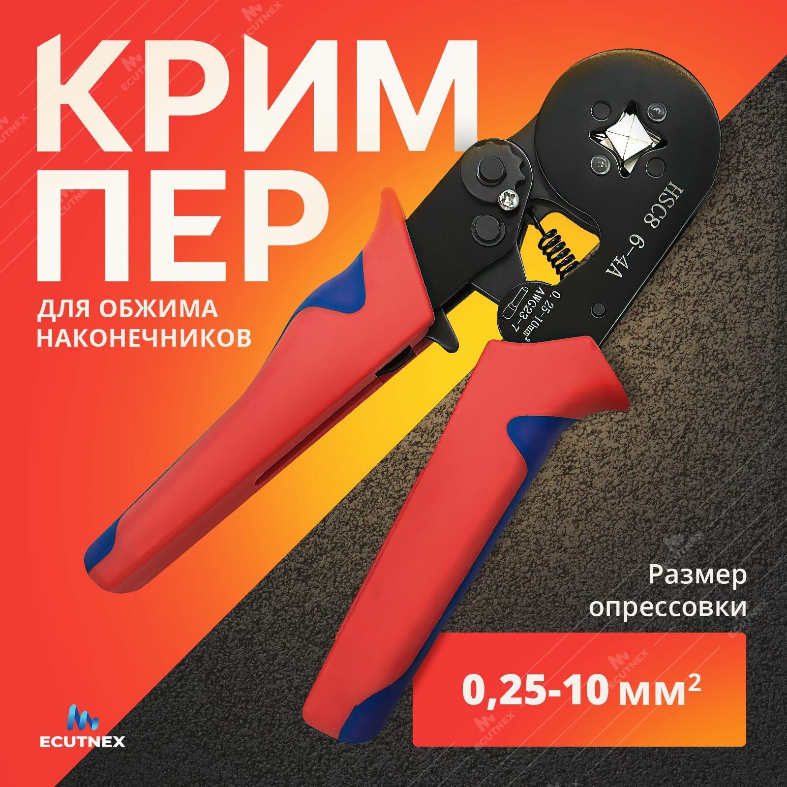 Пресс-клещи обжимные