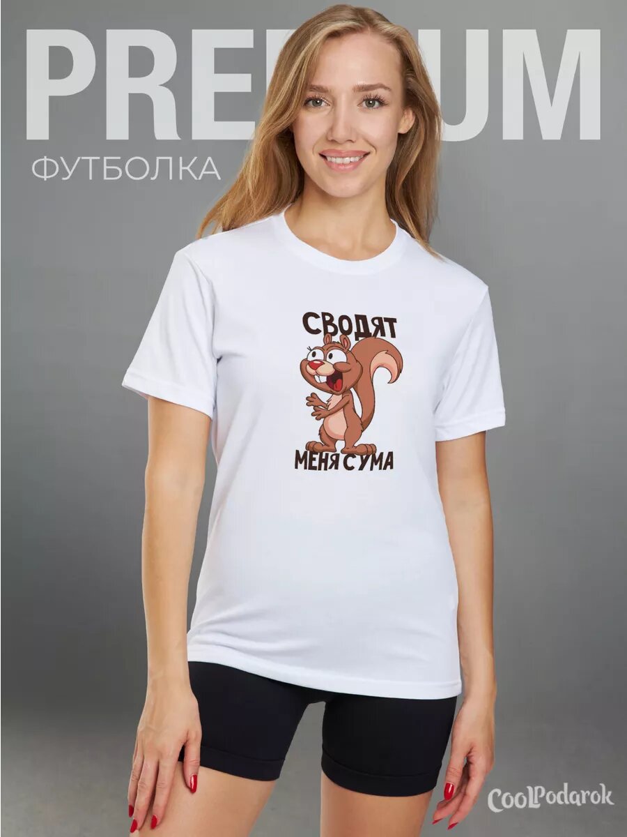Футболка