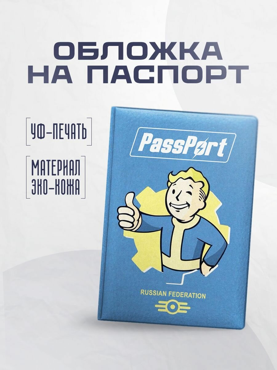 Обложка для паспорта STICKERBOSS