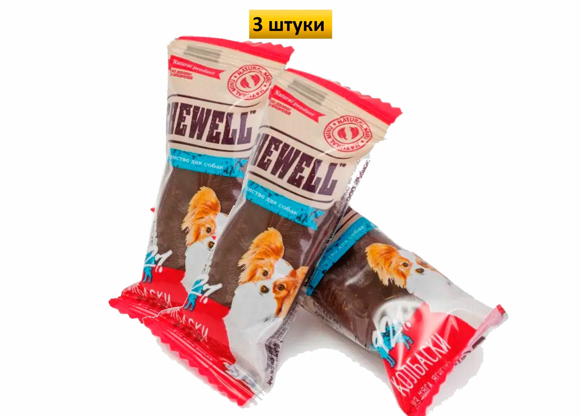 3 шт Chewell Лакомство Колбаски из мяса ягненка (10 гр.) для собак всех пород