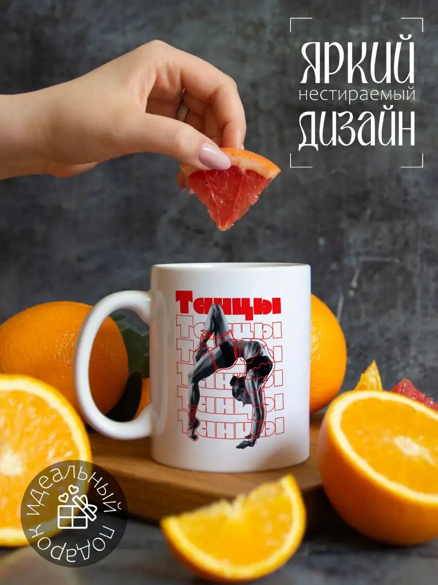 Кружка танцы — фото 1