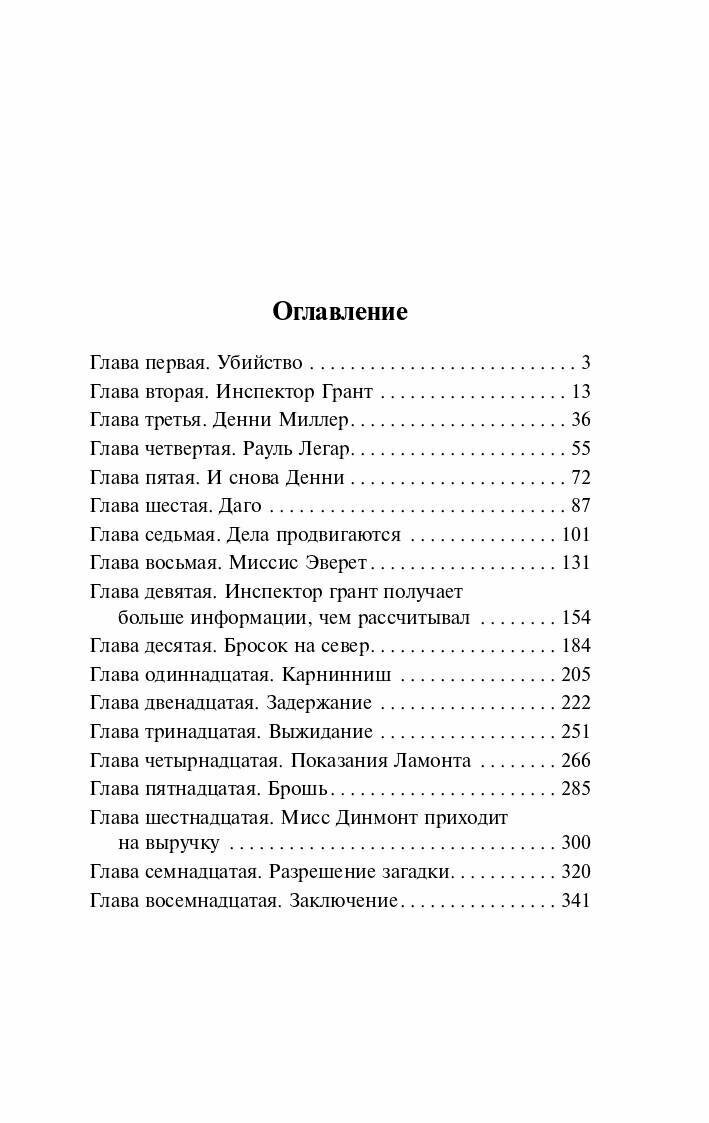 Человек из очереди — фото 1