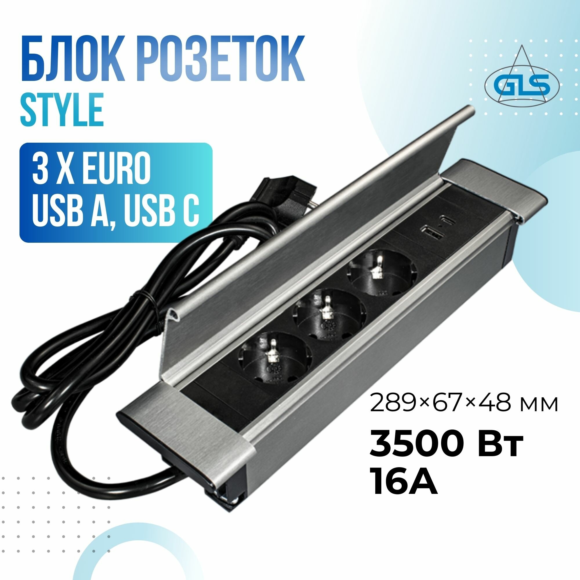 Блок розеток Style горизонтальный 3 Евро, USB A +USB C, черный