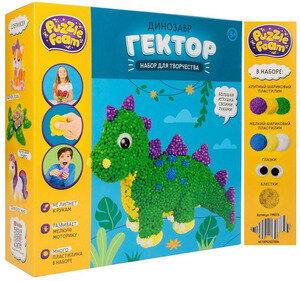 Набор для творчества (PuzzleFoam) Шариковый пластилин_Набор Динозавр Гектор (FM019)