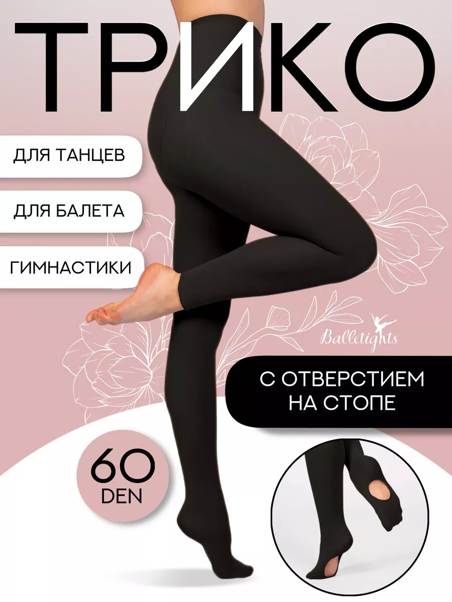 Трико танцевальное