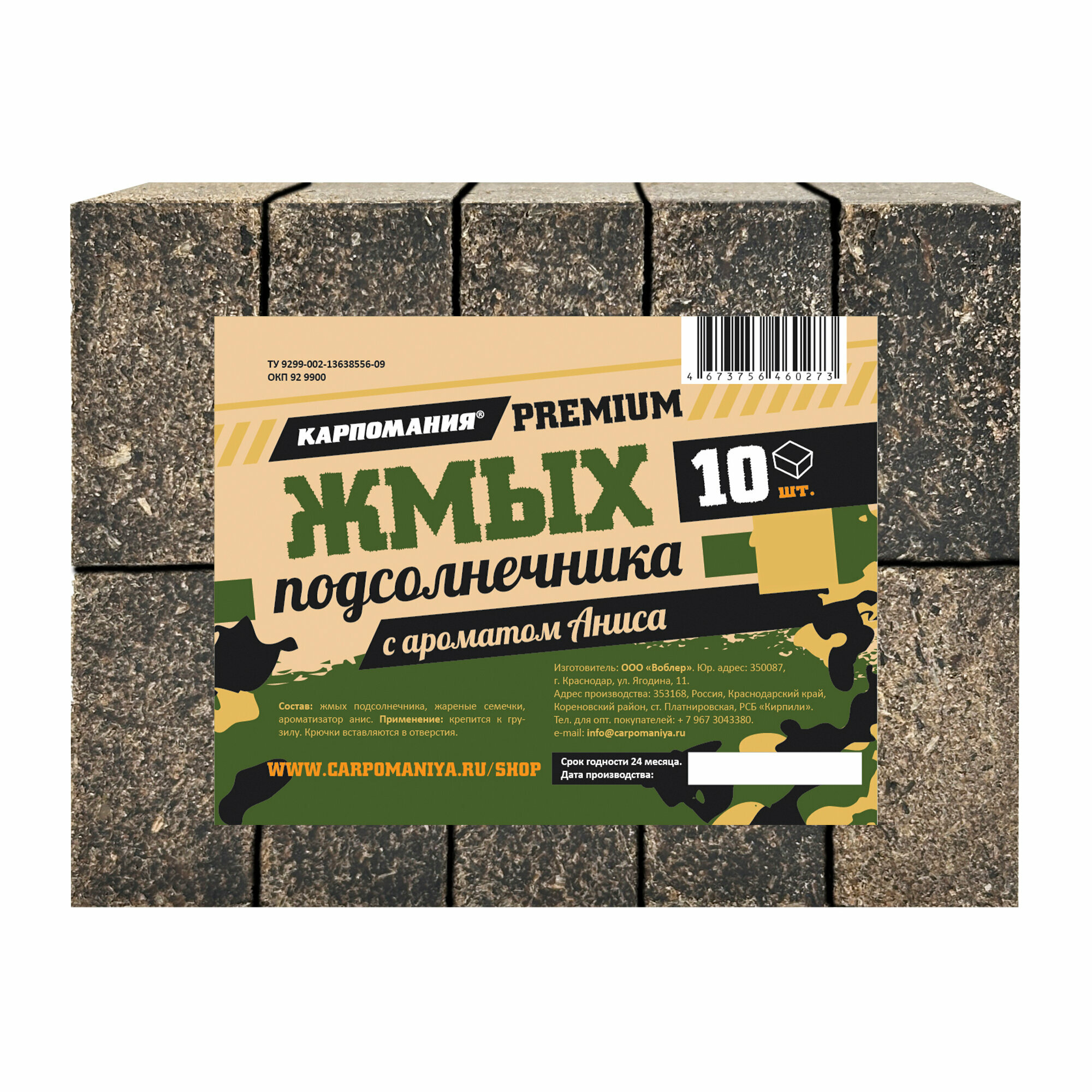 Жмых подсолнечника PREMIUM с ароматом Аниса 10 кубиков