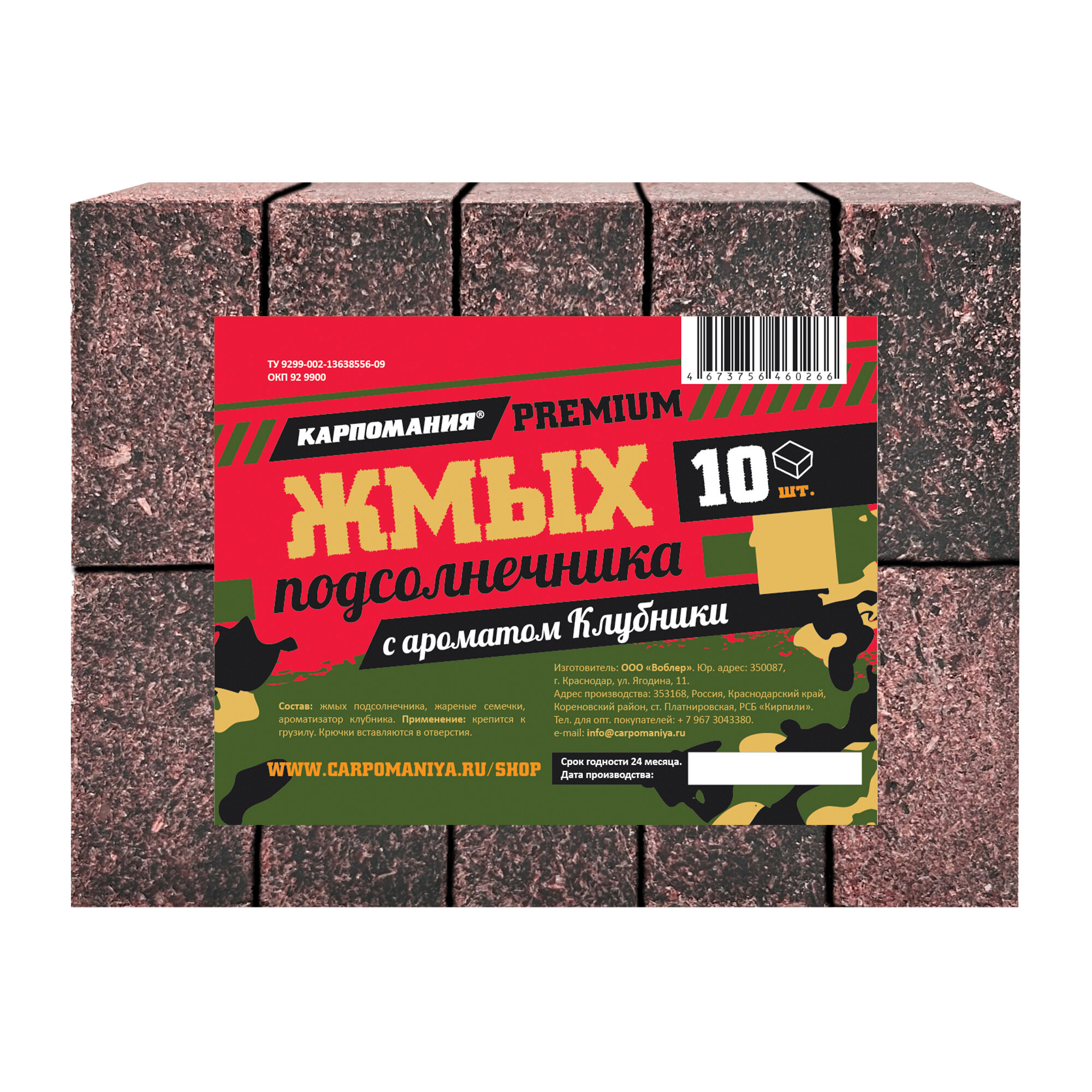 Жмых подсолнечника PREMIUM с ароматом Клубники 10 кубиков