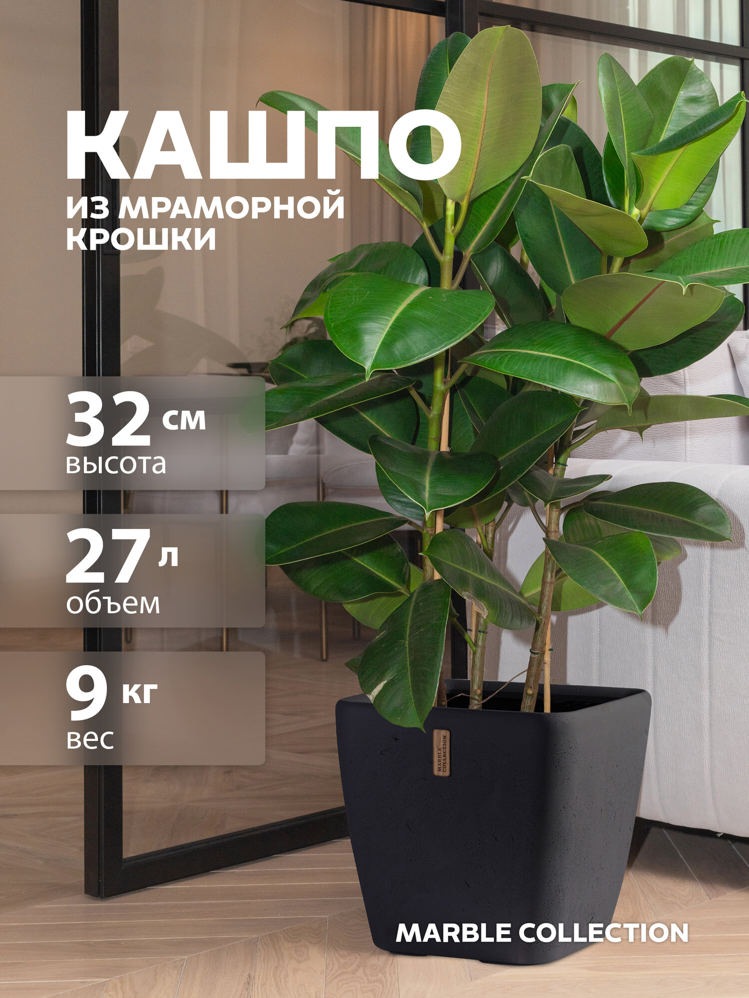 Кашпо напольное высокое, горшок для цветов 27 л