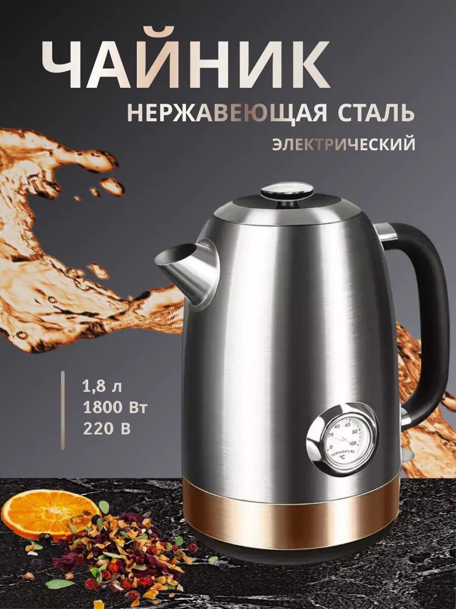 Электрический чайник для дома, офиса, домашний кухонный электрочайник из нержавеющей стали, объем 1.7 л, серебристый