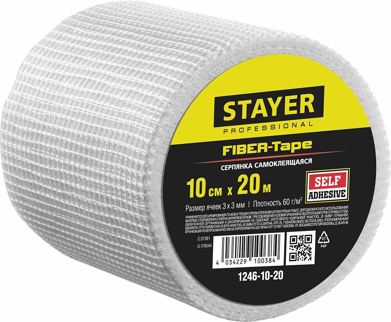 Самоклеящаяся серпянка STAYER FIBER-Tape, 10 см х 20 м, 3 х 3 мм, Professional (1246-10-20)