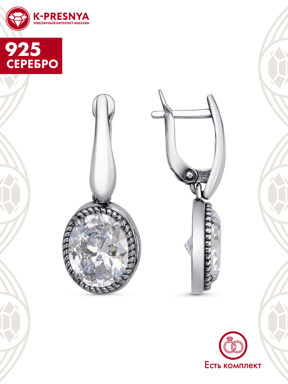 Серьги