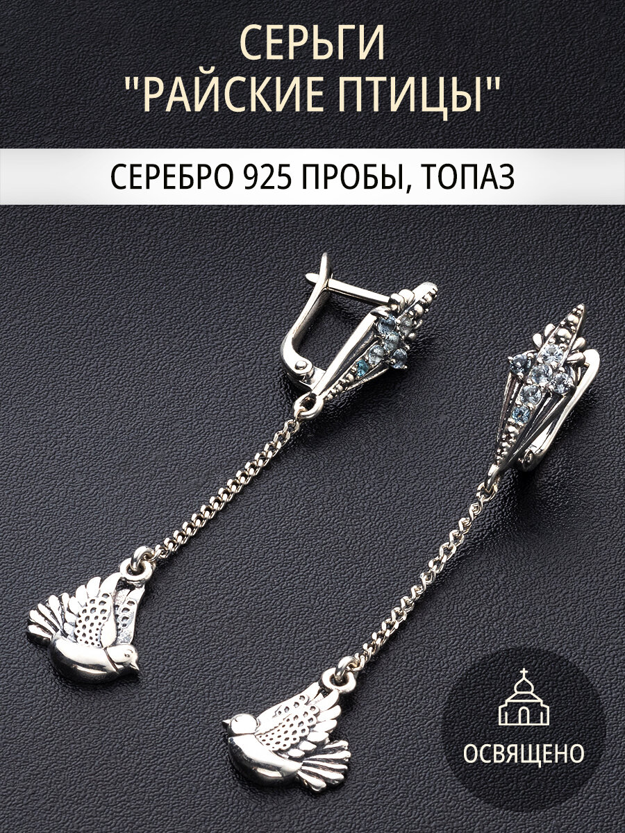 Серьги с подвесками, серебро, 925 проба, топаз