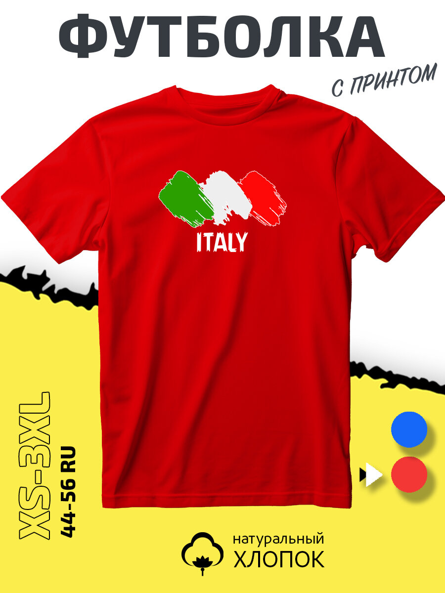 Футболка с принтом флаг Италии Italy