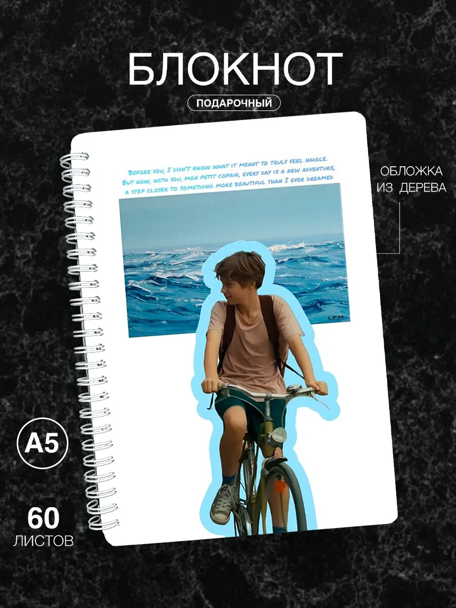 Блокнот деревянный Wood-Book с принтом Молодые сердца в подарок