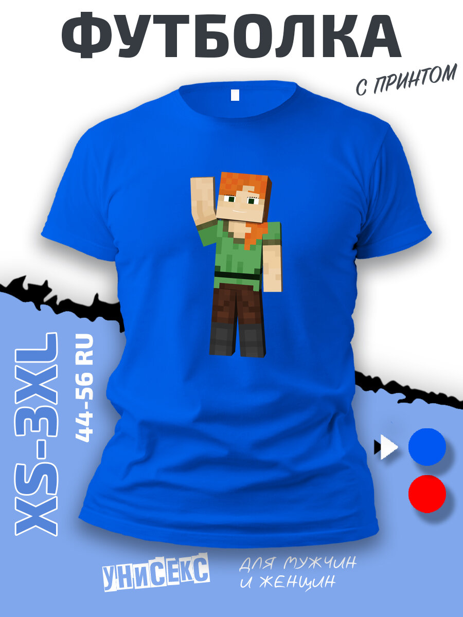 Футболка Minecraft Майнкрафт Алекс