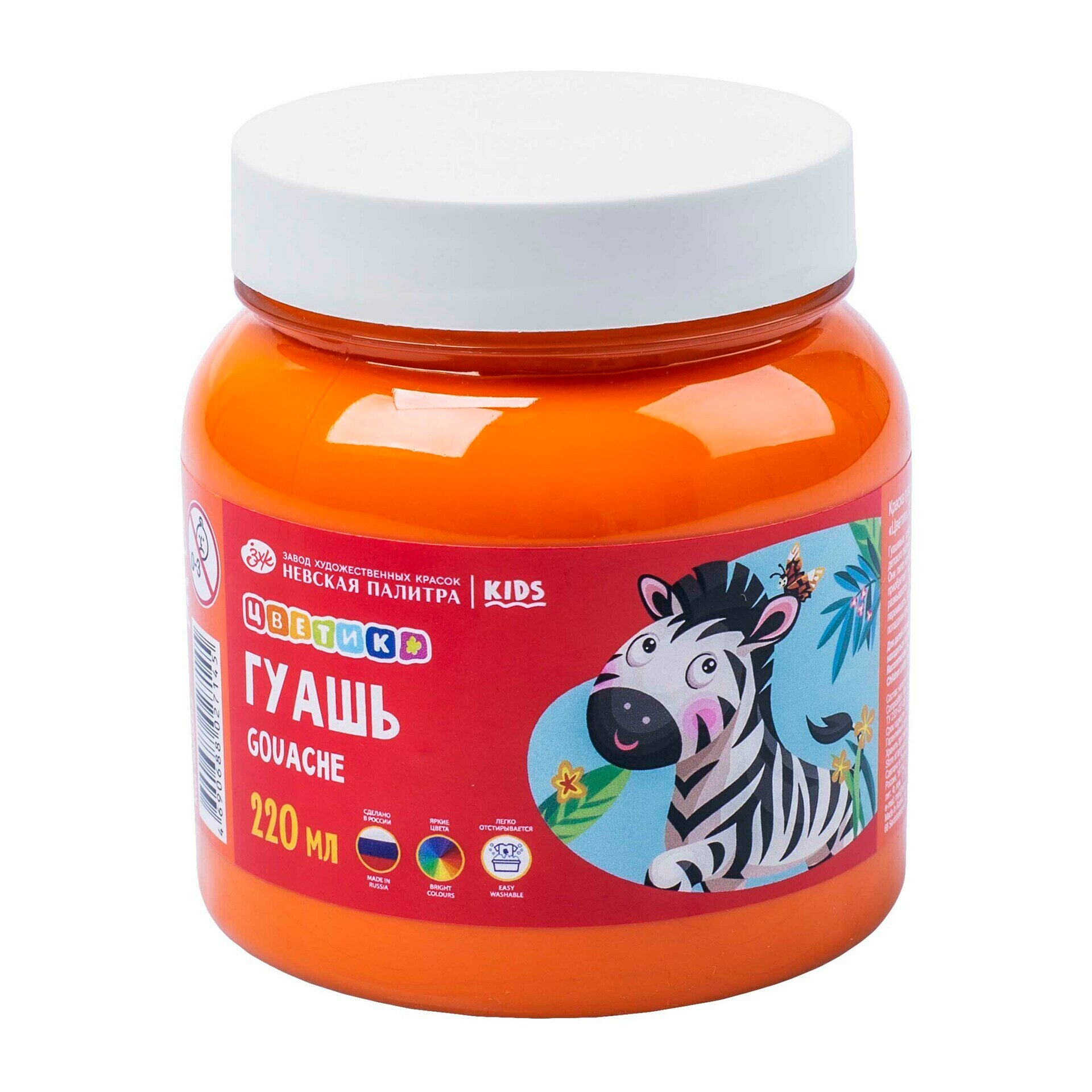 Гуашь цветик 220мл Оранжевая