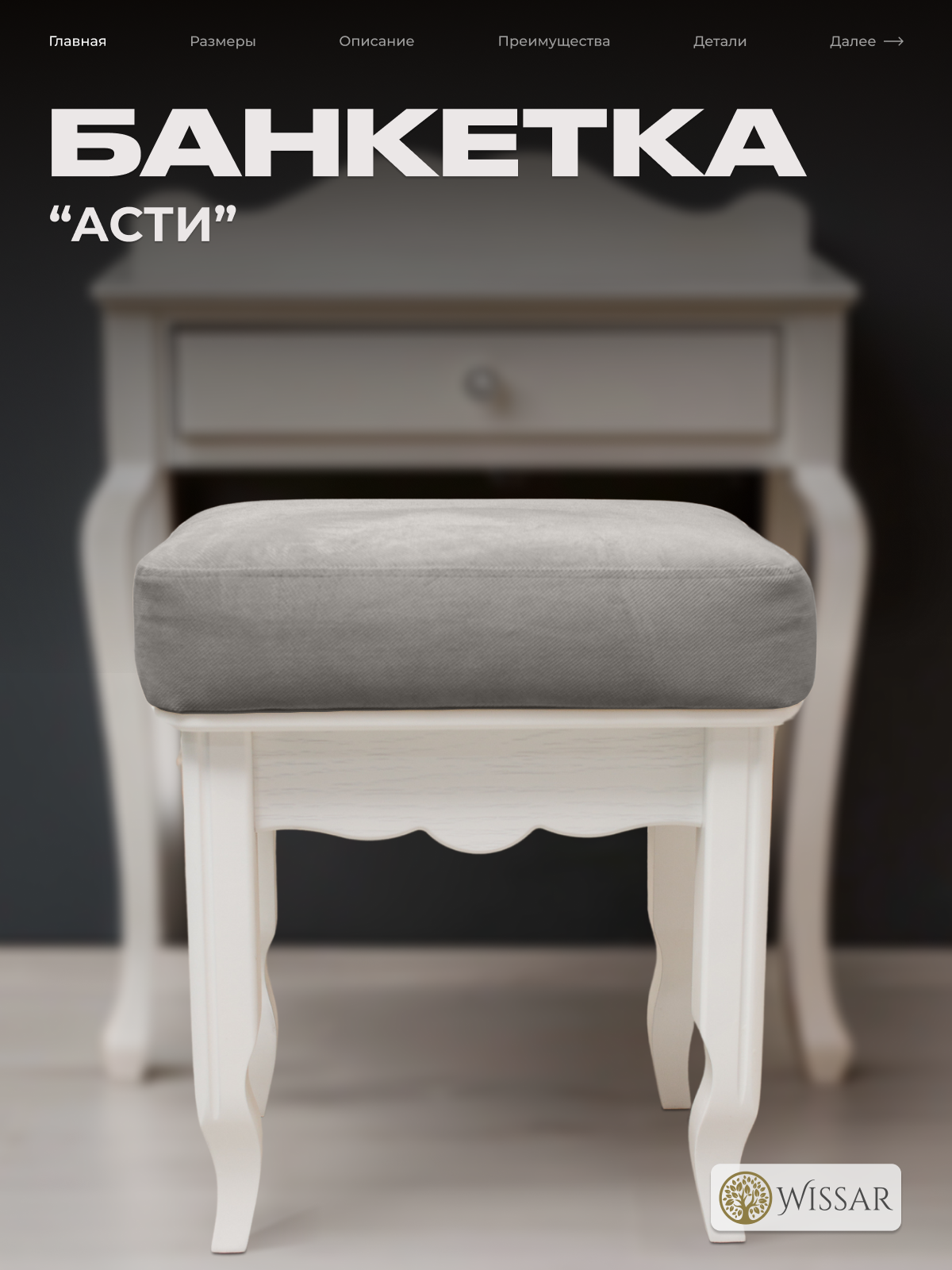 Пуфик банкетка в прихожую "Асти" (молочный дуб, Verona Light Grey)