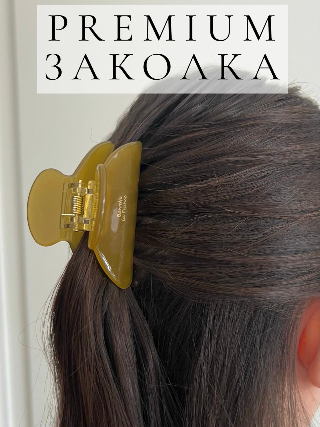 Заколка-краб Barrette La France, цвет темно-желтый, 6,5 см, 1 шт.