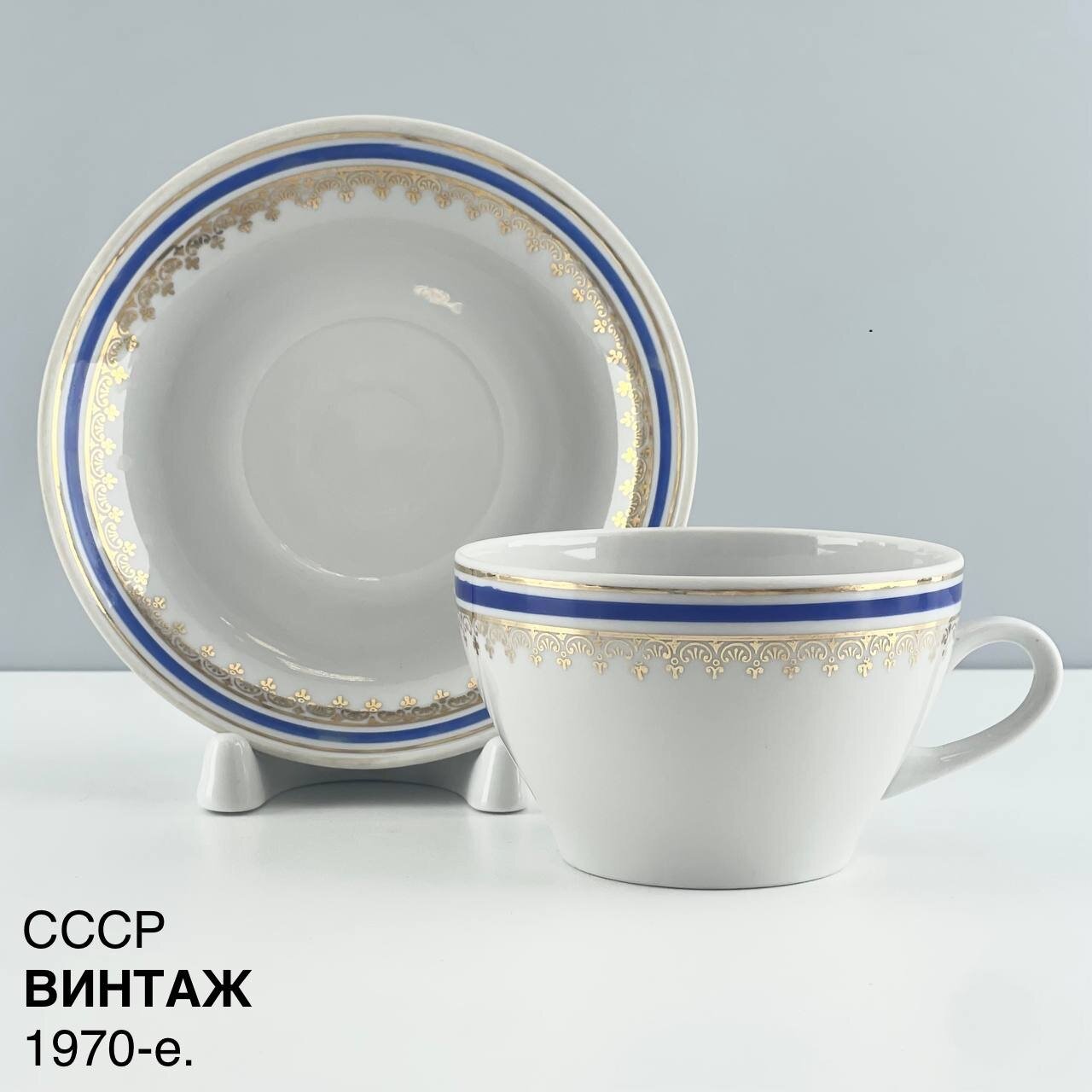 Винтажная чайная пара "Лунная ночь". Фарфор. СССР, 1970-е.