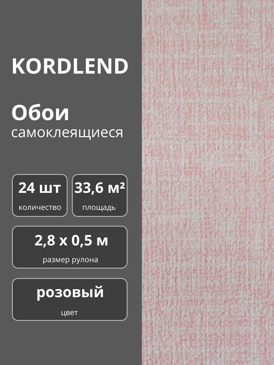 Обои самоклеющиеся для стен в рулоне самоклеящиеся обои для кухни в комнату теплые розовые 2,8х0,5м 24 шт китайские с утеплителем влагостойкие моющиеся без рисунка однотонные мягкие клеящиеся