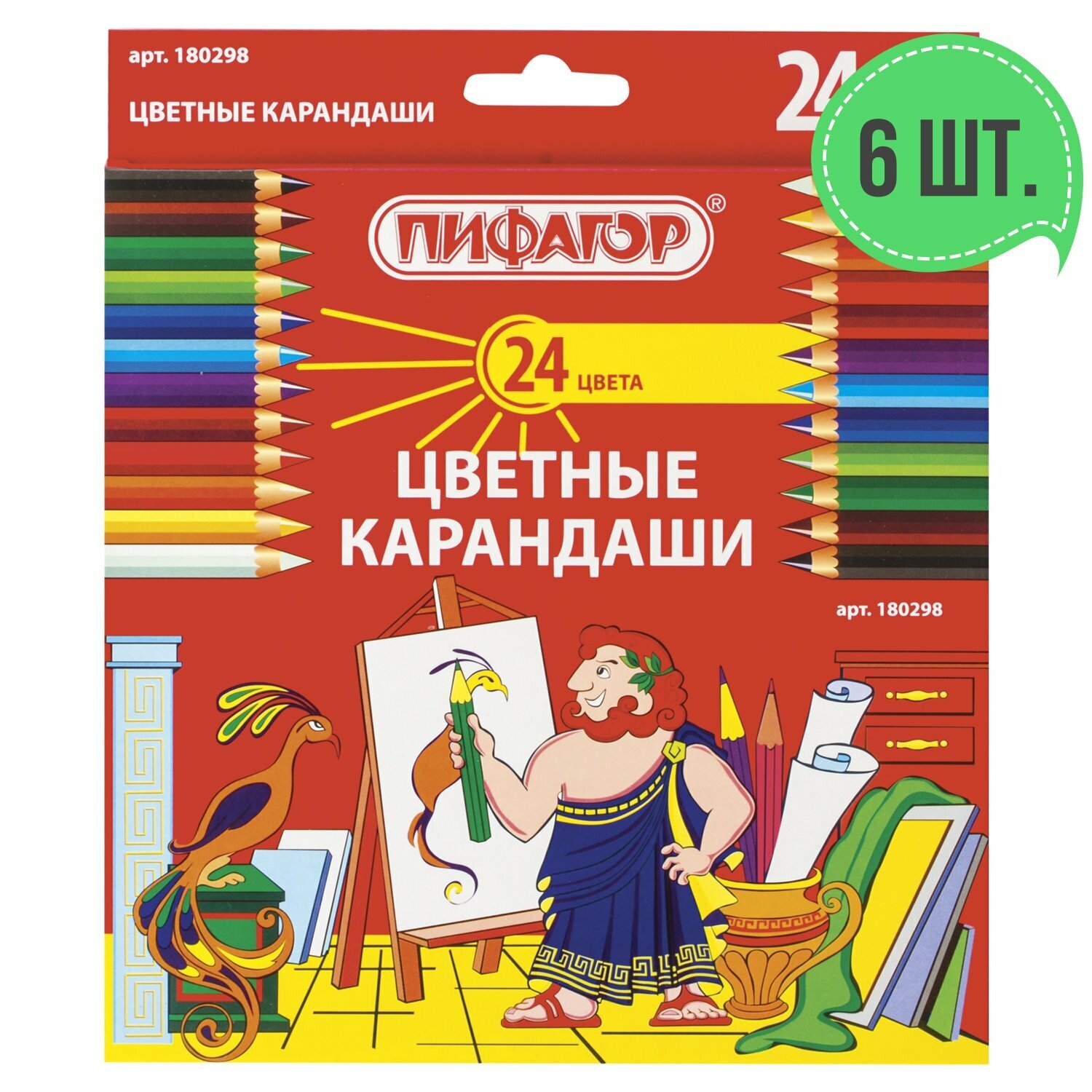 6 упак, Карандаши цветные Пифагор, 24 цвета, классические, заточенные, картонная упаковка, 180298