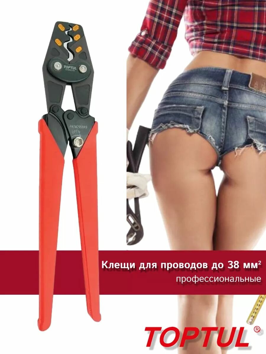 Клещи для обжимки клемм с трещоткой DKBB2315 TOPTUL