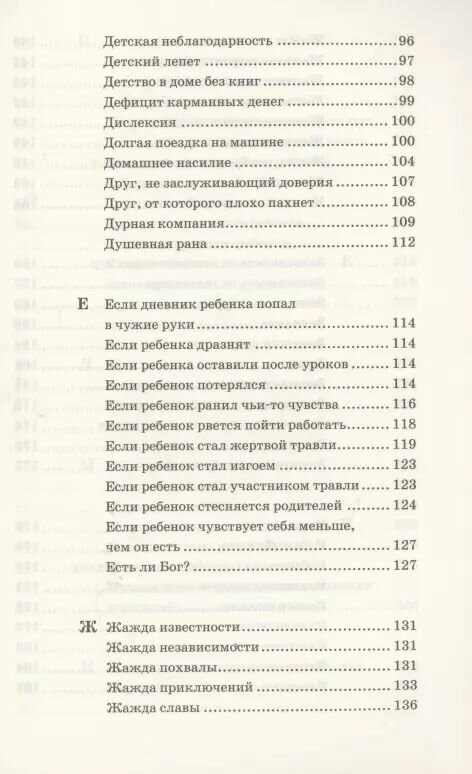 Книга Синдбад Книга как лекарство для детей. Берту Э, Элдеркин С. 2021 г