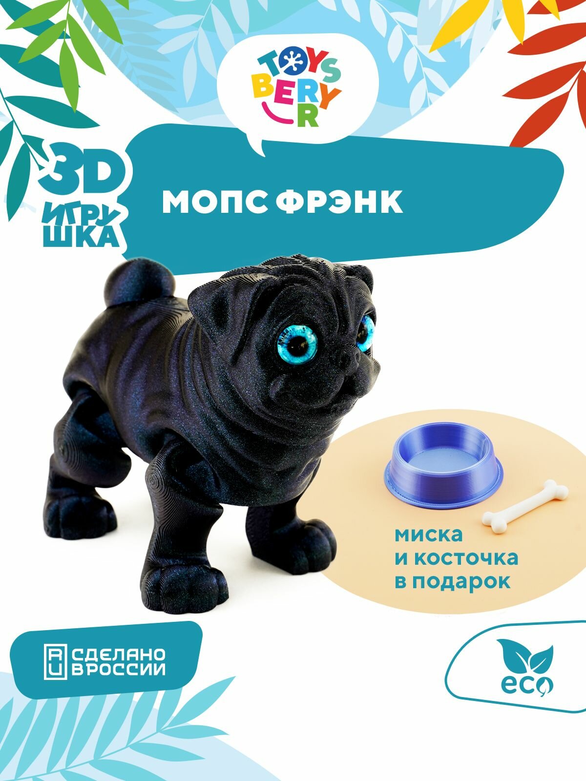 Подвижная игрушка для детей собака Мопс Фрэнк