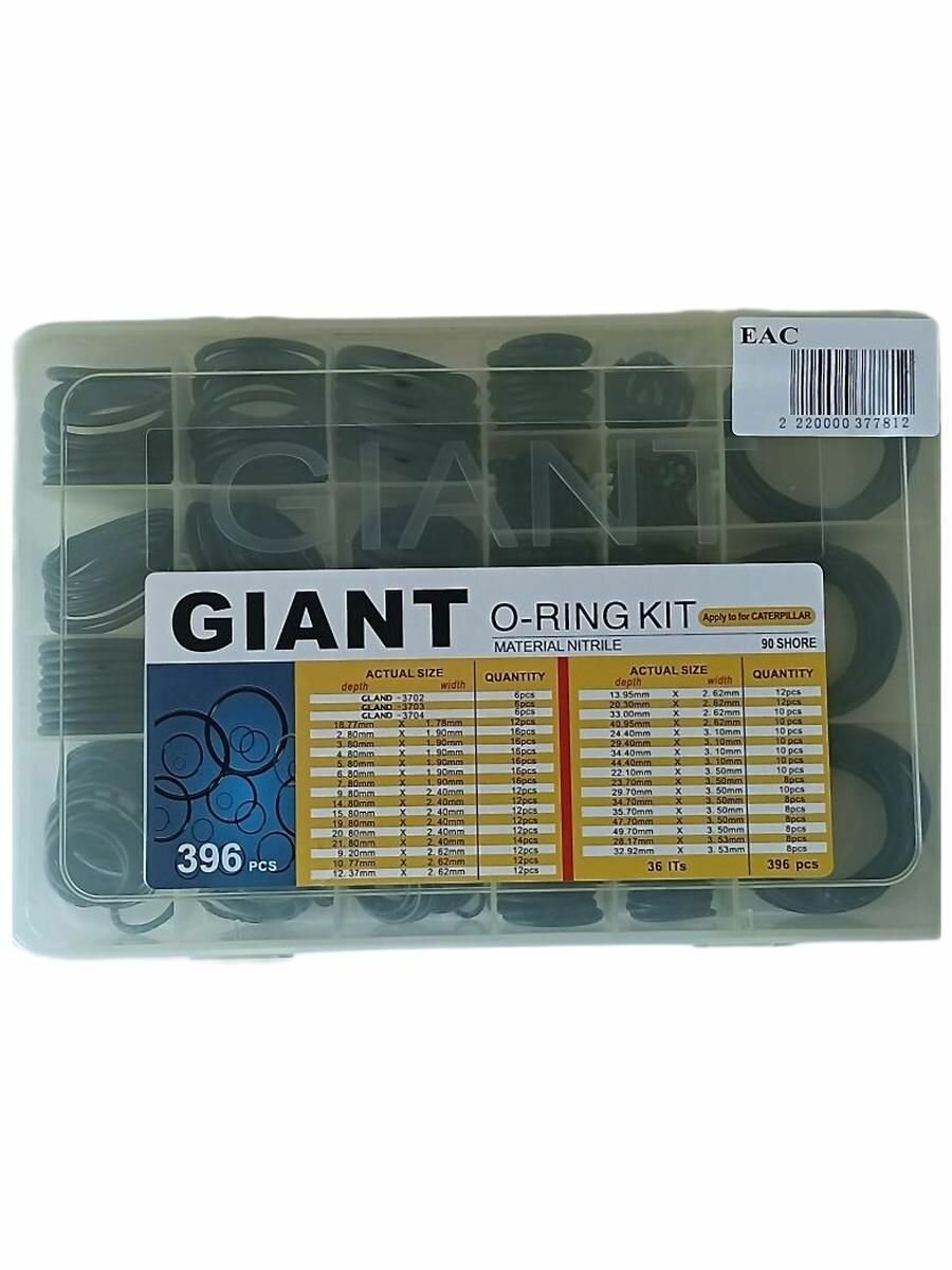 Набор колец резиновых уплотнительных O-Ring NBR90 CATERPILLAR 396шт (шт)
