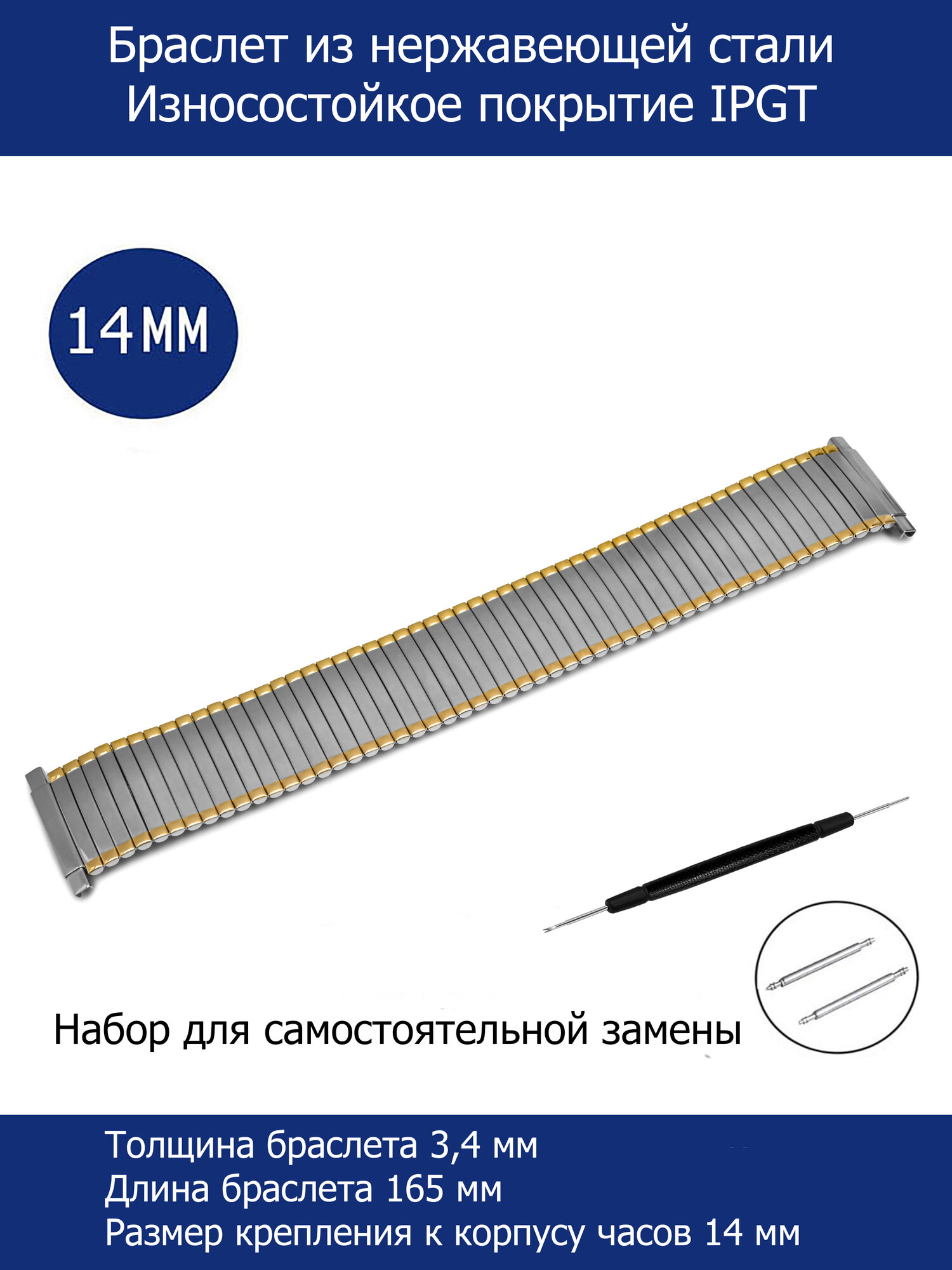 Браслет AXIVER