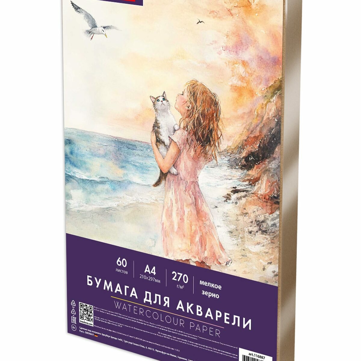 Бумага для акварели А4, 60л Brauberg Art "Вдохновение" (270 г/кв. м, мелкое зерно) в коробке (116887), 5шт.