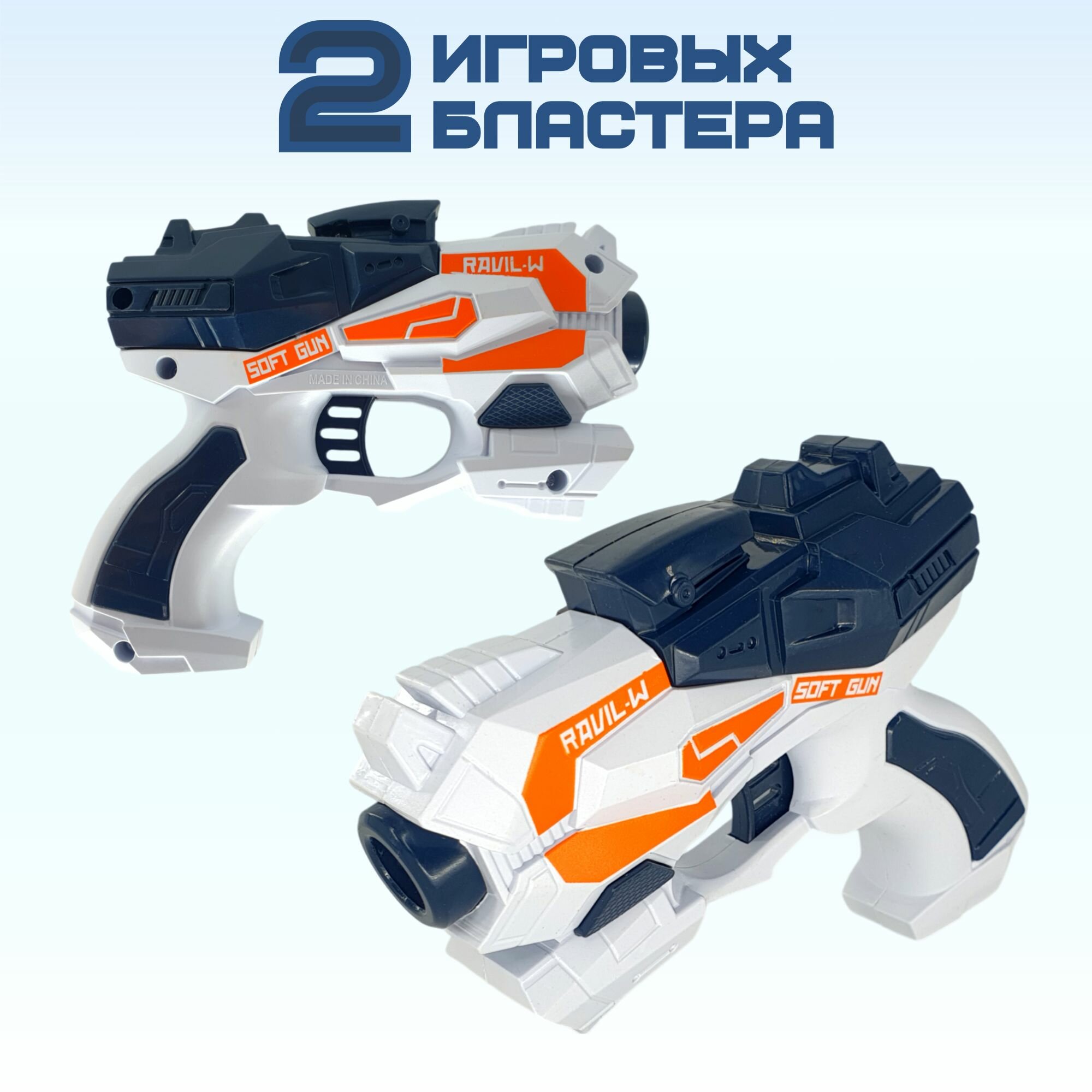 Игрушечное оружие — фото 1