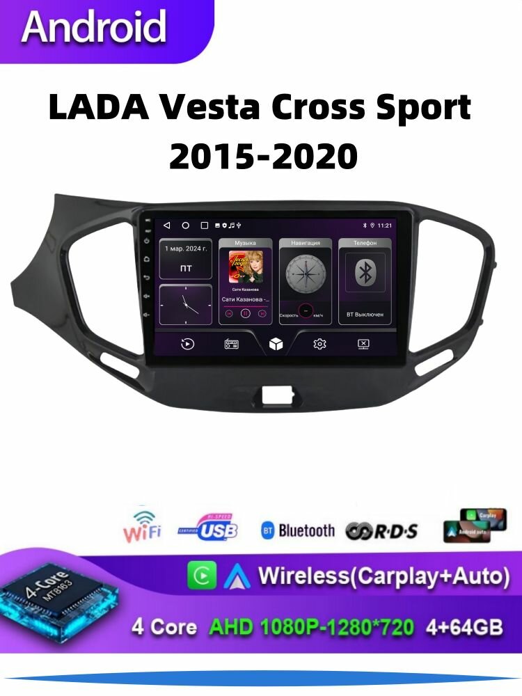 Штатная магнитола 4+64Гб для лада Веста Кросс Спорт/LADA Vesta Cross Sport 2015-2020 2 DIN-Android Auto-Carplay-Мультимедиа автомабиля RHD