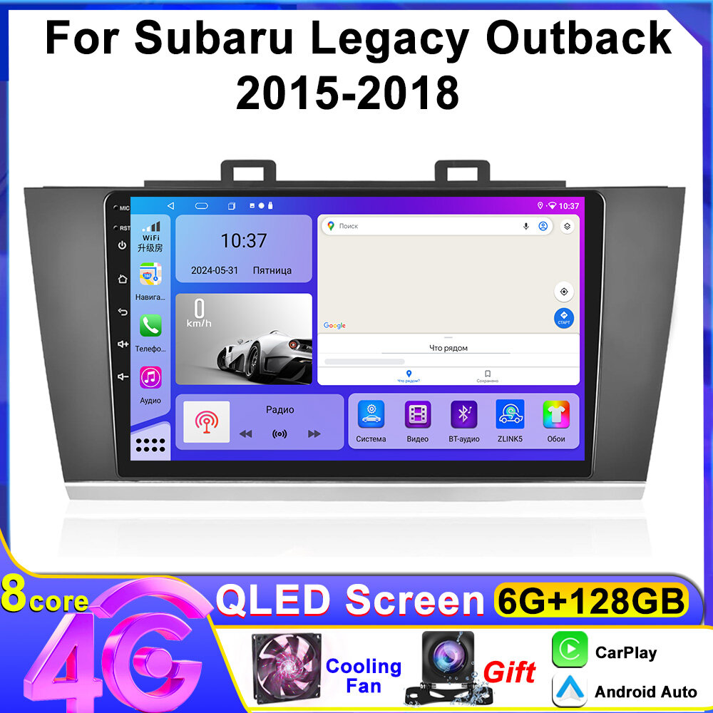 Магнитола Subaru Legacy, Outback 2014-2018 / Субару Легаси-Android-Процессор 8 ядерный-Память 6+128Gb-Carplay-DSP 32 полос-4G(Sim)