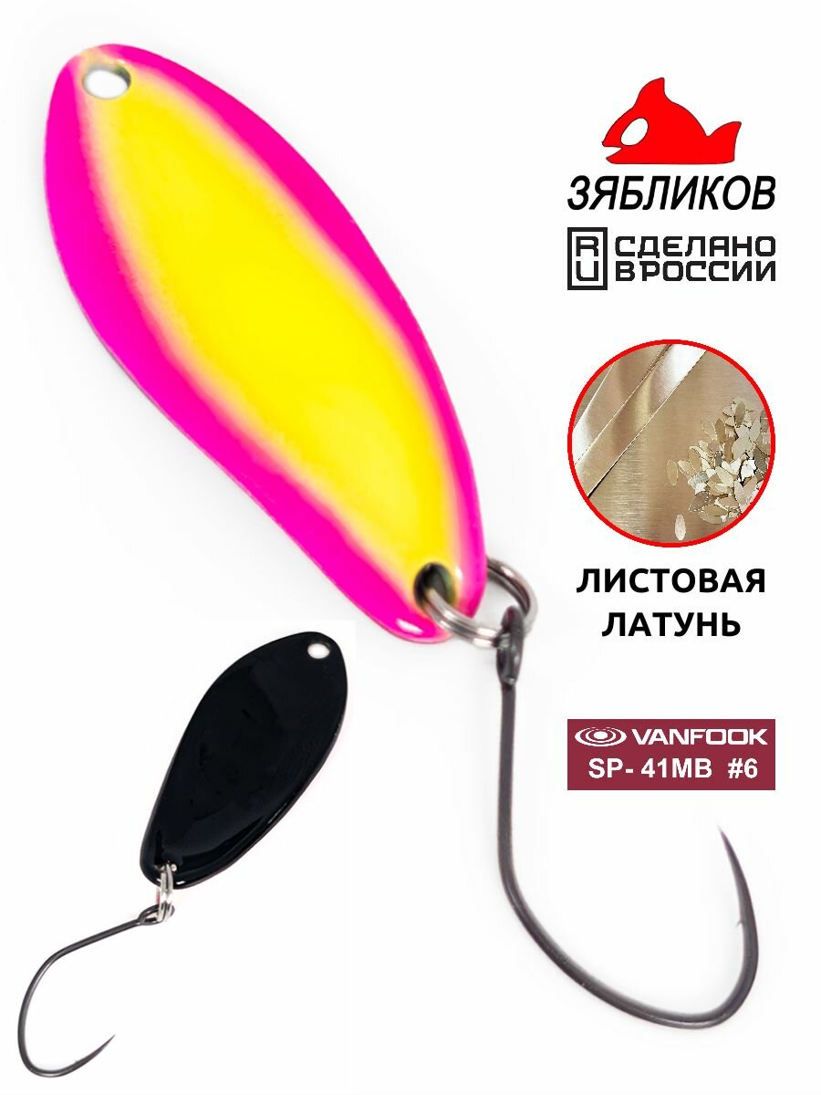 Набор 2ШТ Блесна колебалка Зябликов Пиксель 3 см. 2гр fluo