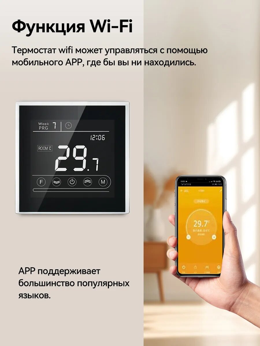 Для напольного отопления Wi-Fi термостат