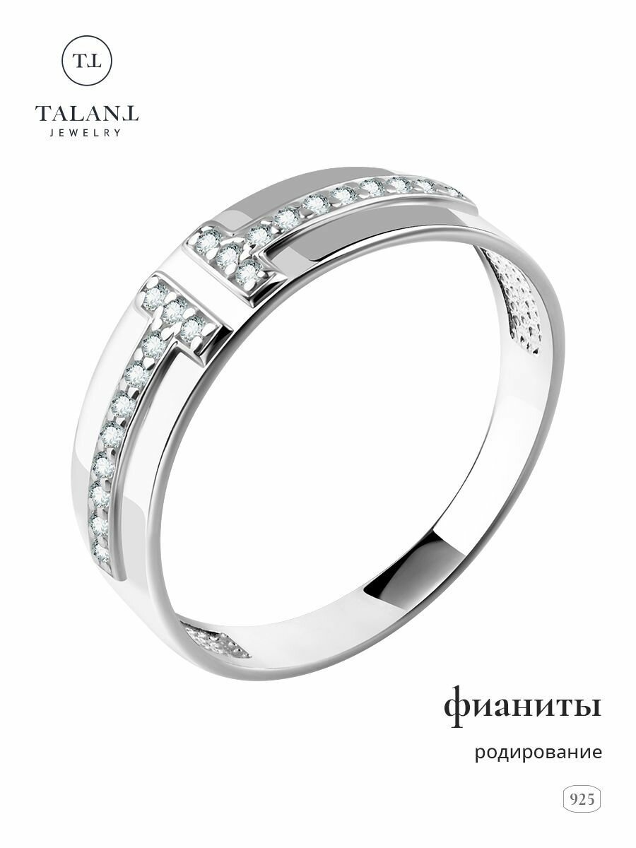 Кольцо, серебро, 925 проба, родирование, фианит