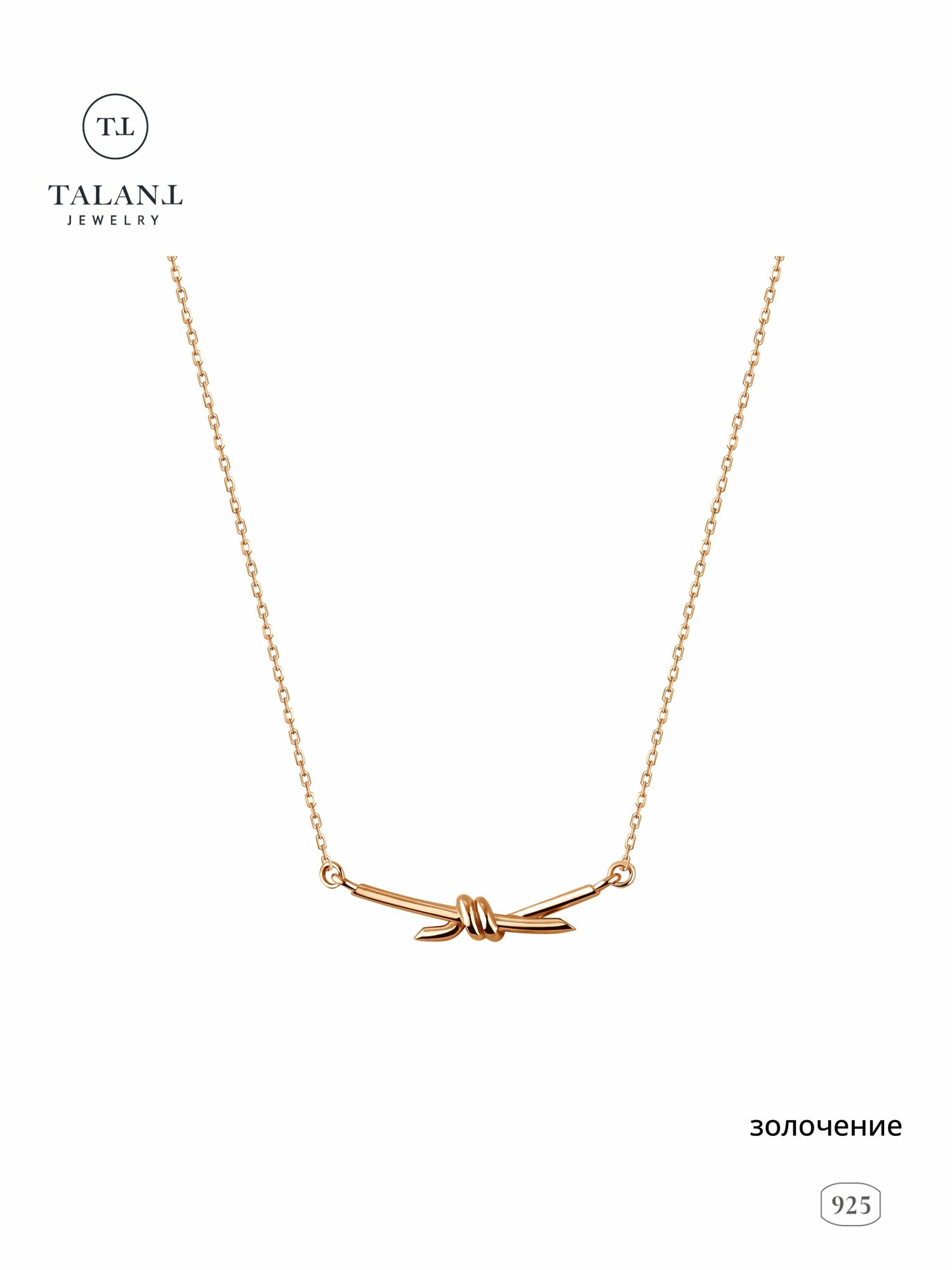 Колье, серебро, 925 проба, золочение