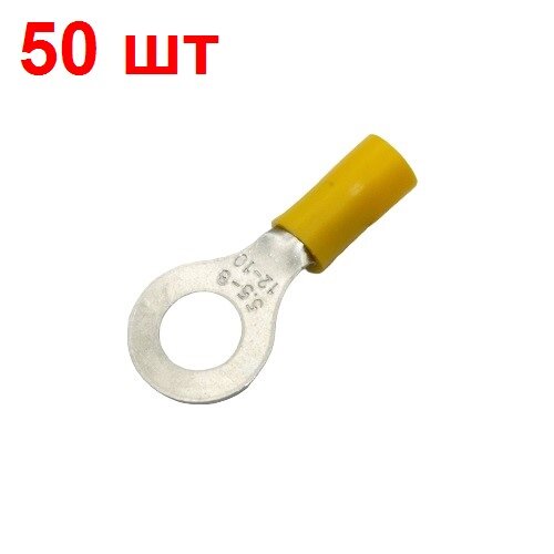 Наконечник НКИ5,5-8 50 шт. кольц. 8мм желтый SQ0502-0010