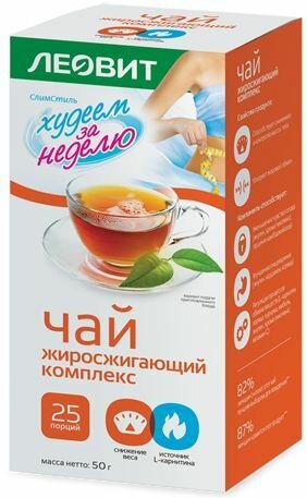 Чай Жиросжигающий комплекс Худеем за неделю, 25 пакетиков