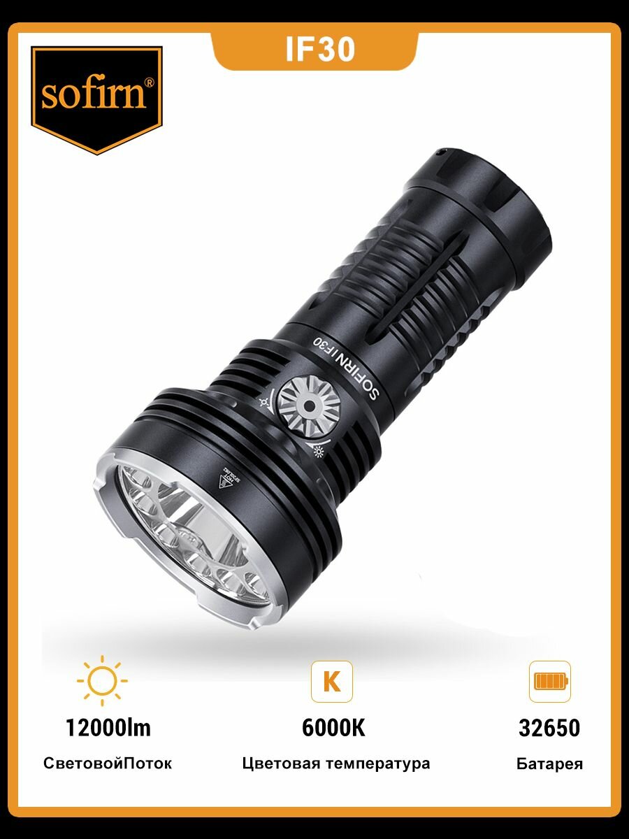 Sofirn IF30 SFT40 светодиодный фонарь мощный 12000lm 32650 аккумулятор Lanterna USB C перезаряжаемый фонарь открытый свет