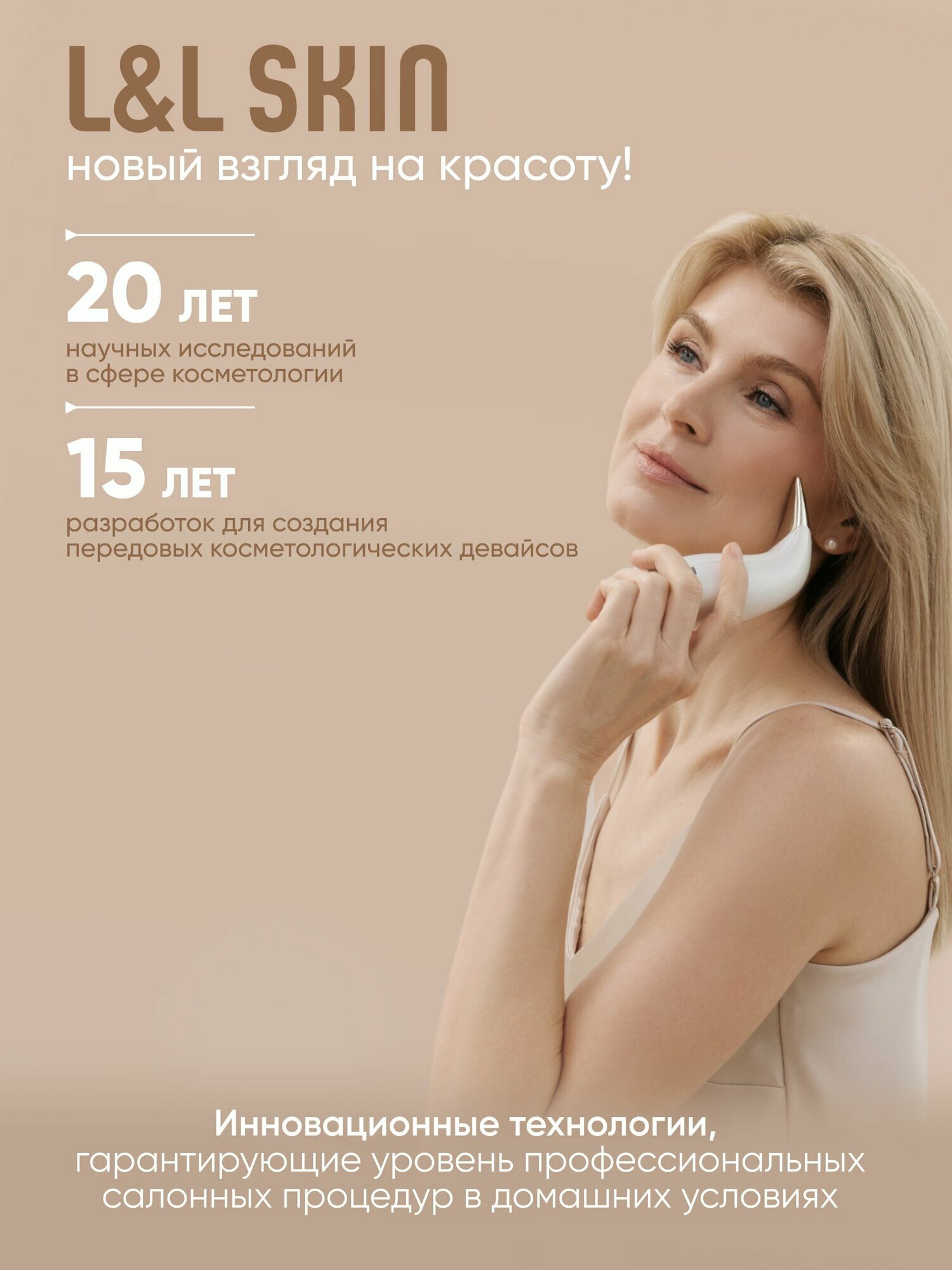 Микротоки — фото 1