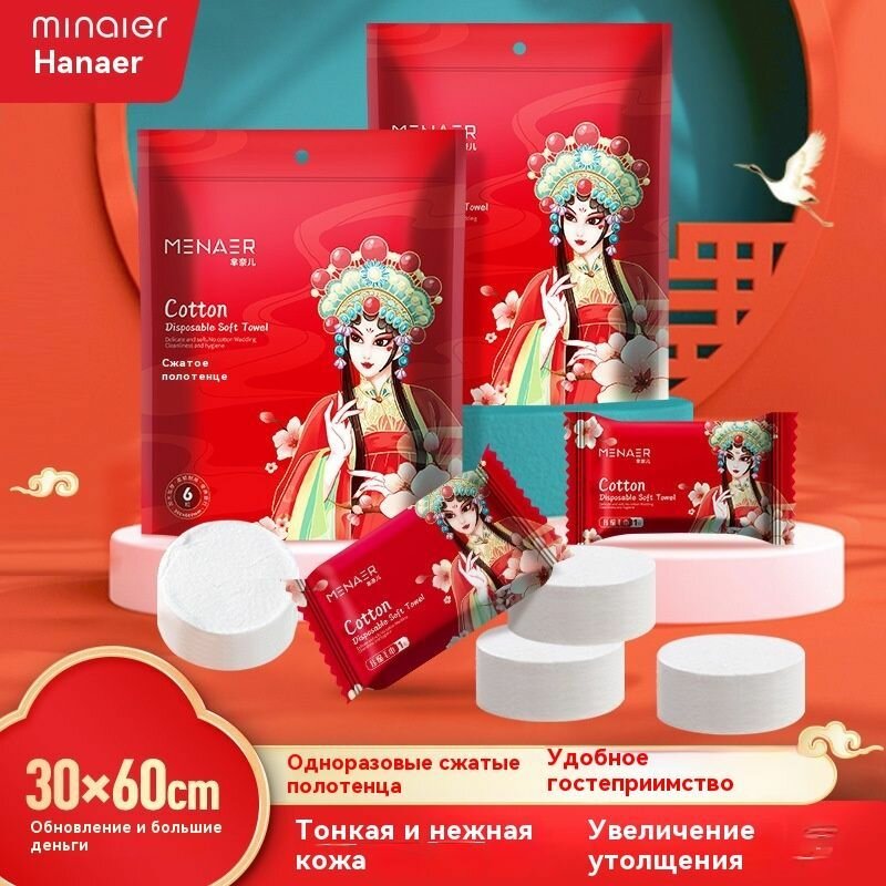 Одноразовые банные полотенца в таблетках для путешествий, походов и дома компактные, стерильные, гигиеничные и удобные в использовании