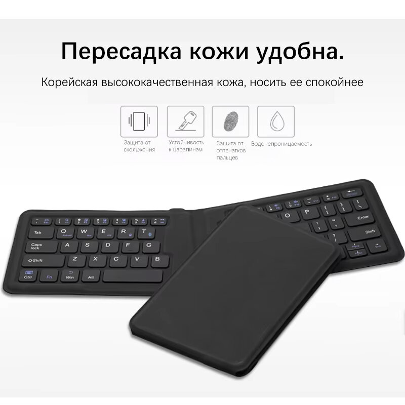 Портативная клавиатура Bluetooth