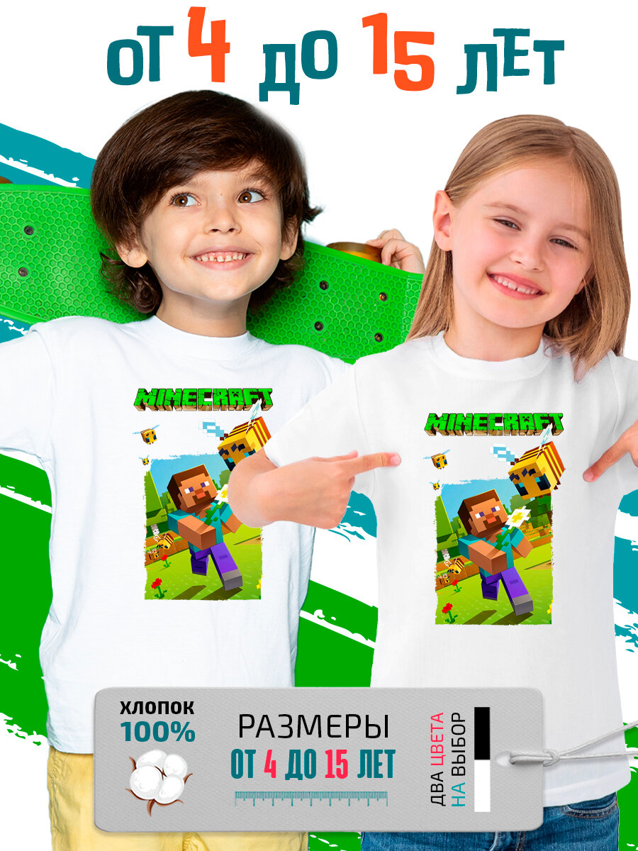 Футболка детская Стив Майнкрафт