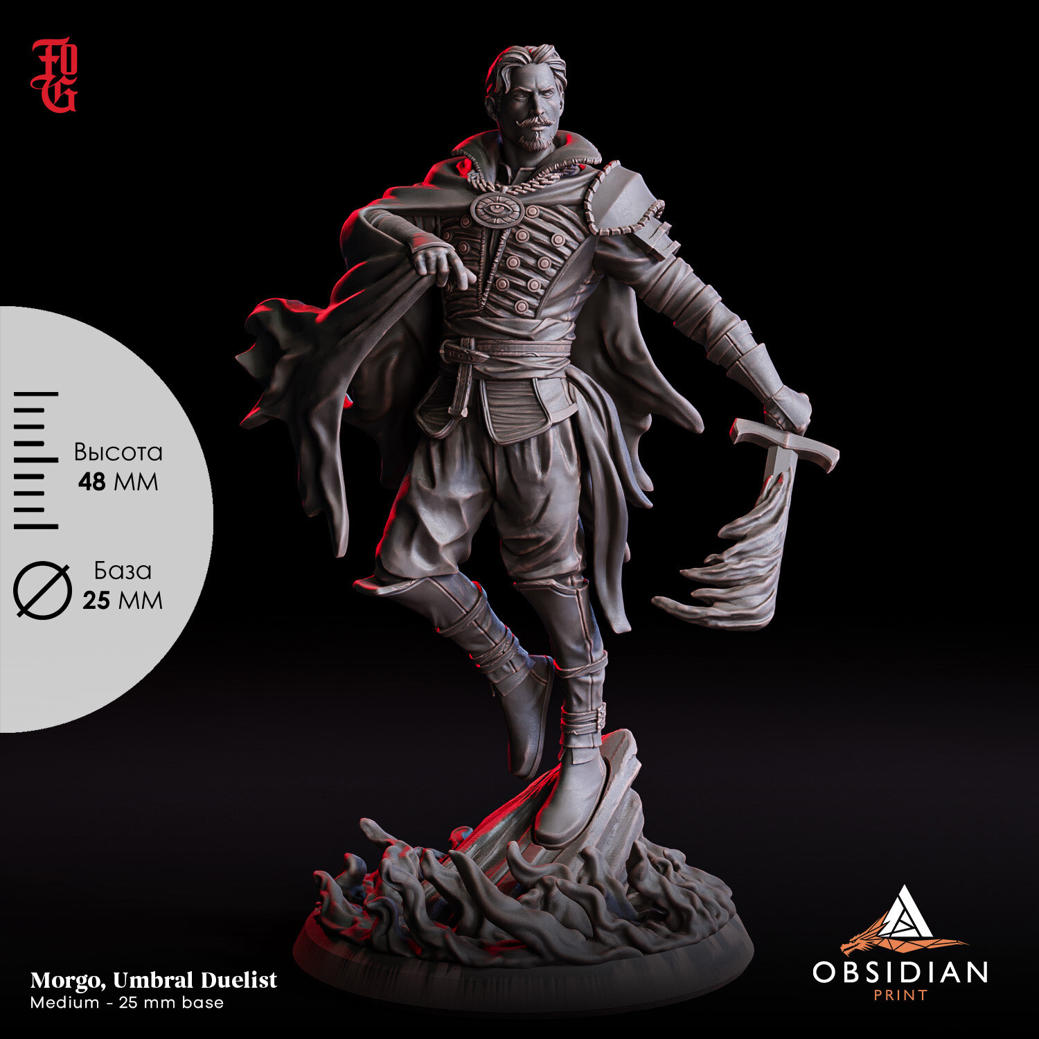 Миниатюра D&D 'Морго, Дуэлянт тени', масштаб 32 мм (DnD, Dungeons & Dragons, ДнД, Подземелья и Драконы, Pathfinder)