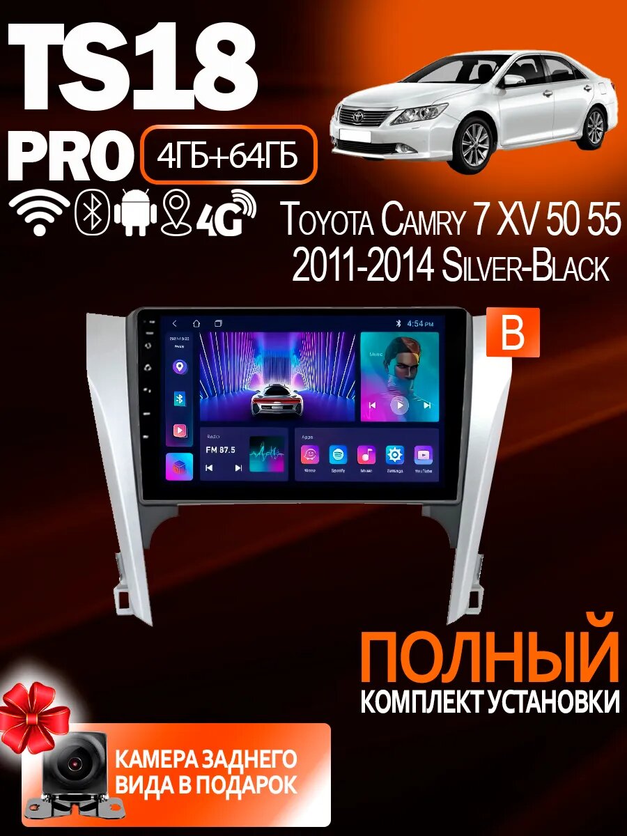 Магнитола TS18 PRO Toyota Camry 7 XV 50 55 4+64Gb, Bluetooth, FM/AM, GPS