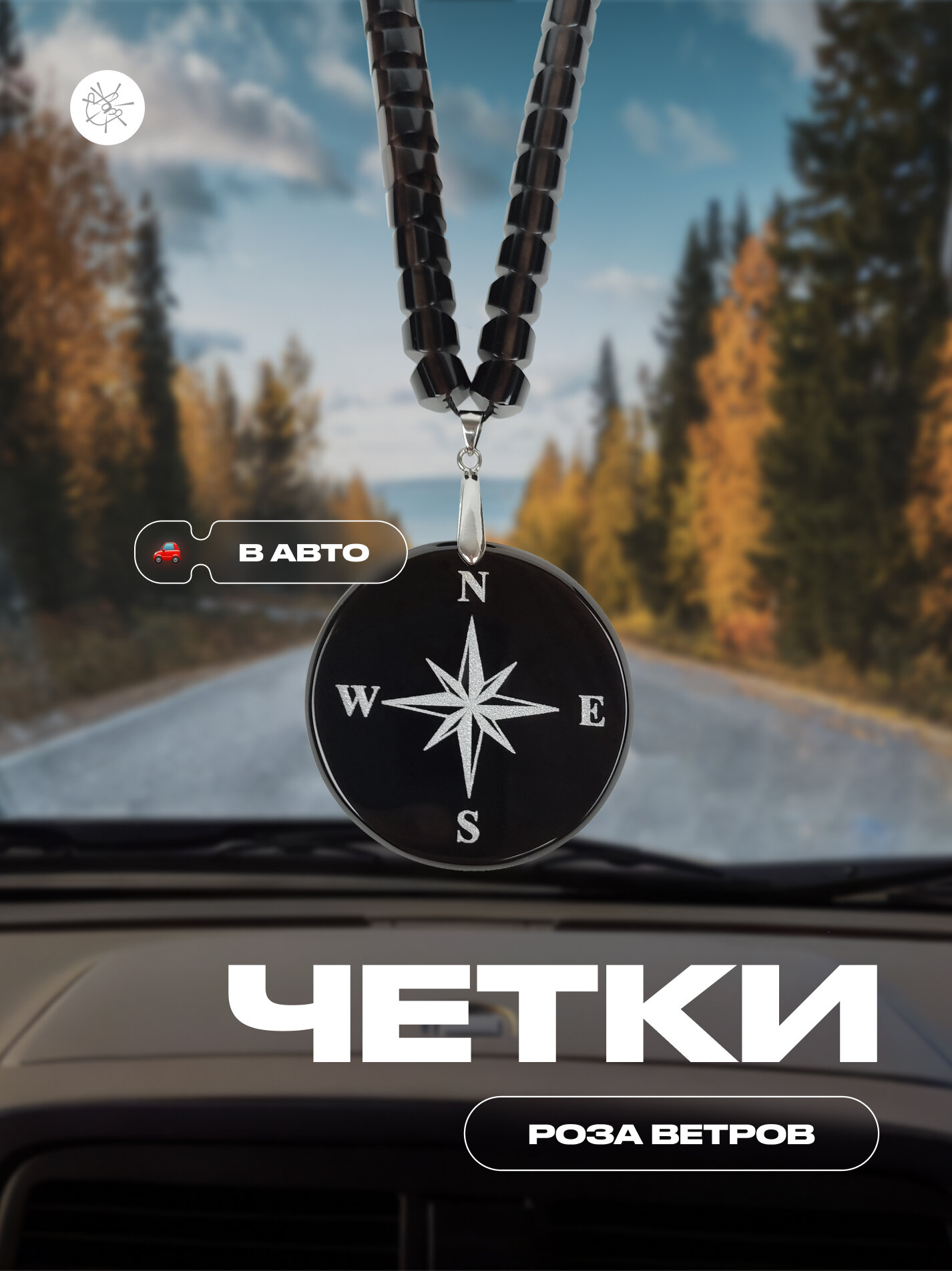 Чётки