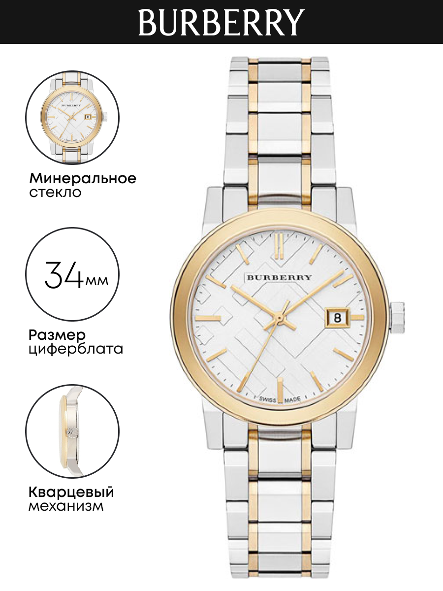 Наручные часы BURBERRY