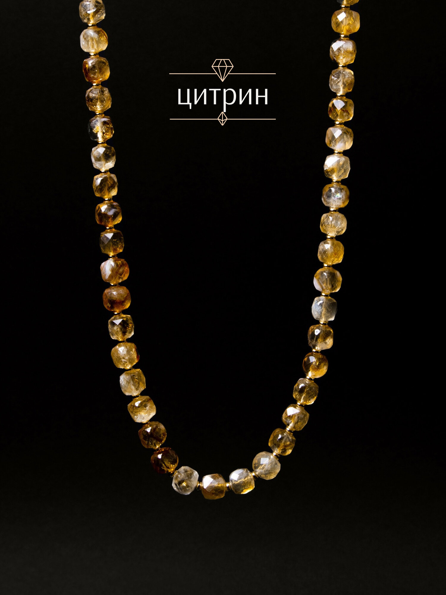 Колье, цитрин